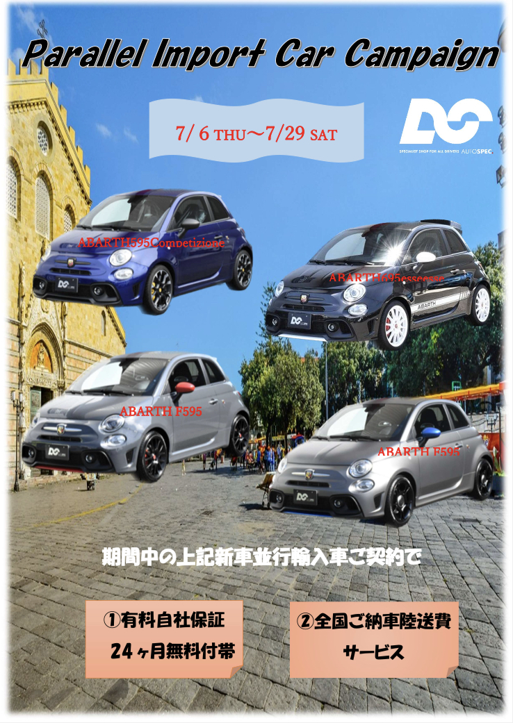 【Parallel Import Car Campaign‼】 | BLOG [アウトスペックのブログ]